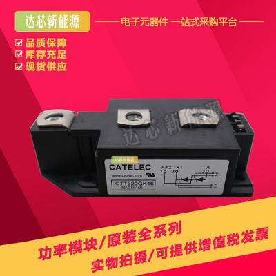CTT320GK08 CTT320GK12 CTT320GK14 CTT320GK16 CTT320GK18可控硅