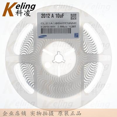 0805贴片电容 2012电容器 CL21A106KP 10V106 10UF 10% 1盘2000个