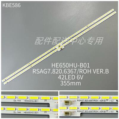 4条*65寸LC-65N7000U LED65EC66 HE650HU灯条 GT-1146680-A 42灯