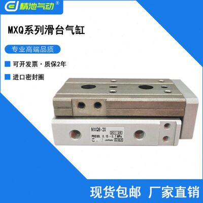 滑台气缸MXQ12L/MXQ12-30A 30B 30C/AS/AT/BS/BT/CS/CT/AF/CF/BTF