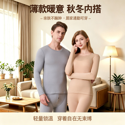 鄂尔多产羊绒桑蚕丝保暖内衣套装