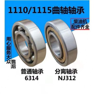 柴油机24S1轴  43ZN 95 312S1 L 5/6111J轴承Z轴承E曲 S110万向5