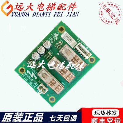奥的斯电梯CSPB轿顶板DAA26800CB1轿顶继电器板DAA26800EL1原装现