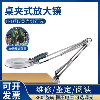 桌式放大镜台灯带lod灯15/20倍老人高清阅读修表电子检测维修用场