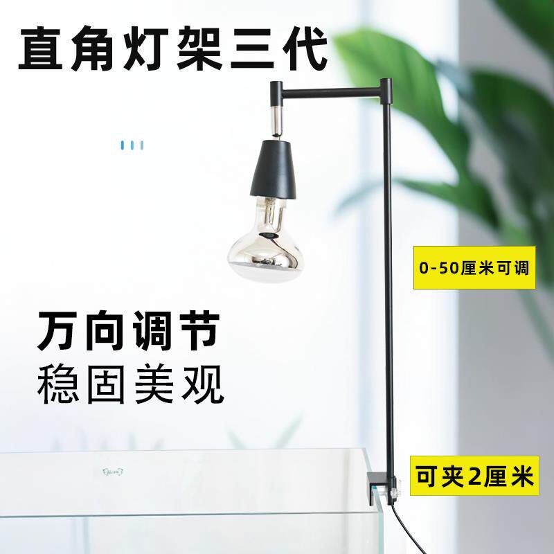 全光谱太阳灯万向灯架 乌龟晒背灯夹缸夹周转箱灯架 高度可调加宽