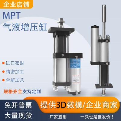 厂家JRA气液增压缸MPT63X100X10L-3T/5T/8T/10T/15T/20/25T/30T吨
