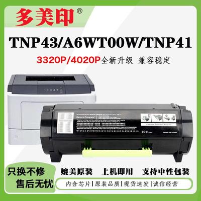 适用柯美TN42 TN43 TN41 TN40粉盒3320 4020墨盒IUP-18 IUP19硒鼓