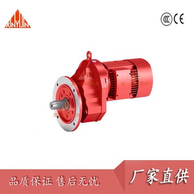 RXF97107127157硬齿面减速机同轴式齿轮机卧式/立式减速机