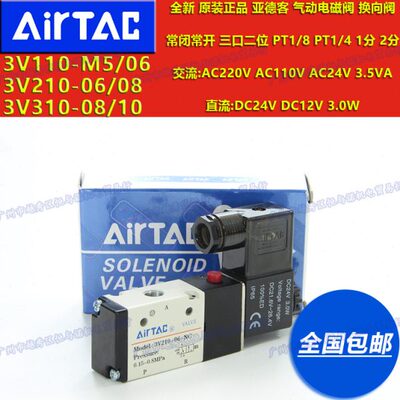 3V21006 3V21008NCA电磁阀NCB NCC NCE NCF NOA NOB NOC NOE NOF