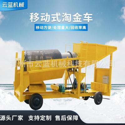 塞拉利昂移动选砂金设备 滚筒筛淘金车配置 选金机械厂家