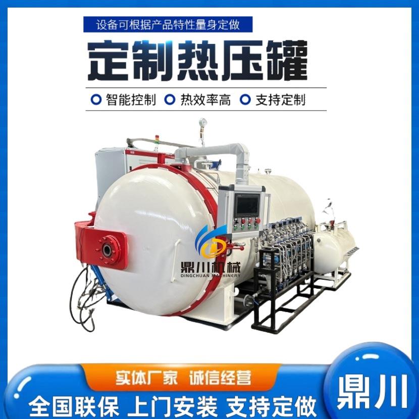 防弹面罩专用防弹特种玻璃加工用高压釜气压釜热压罐高压釜