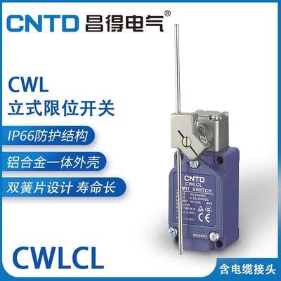 CNTD昌得电气限位行程开关直动式CWLCL耐压昌得立式可调防水防尘