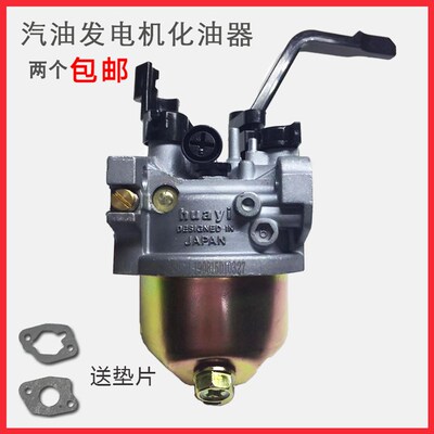 汽油发电机2kw/2.5KWP/3kw化油器