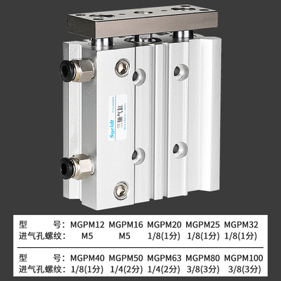 SMC型气动带导杆三轴气缸TCM/MGPM80-25Z/50/75/100/125x150*175S