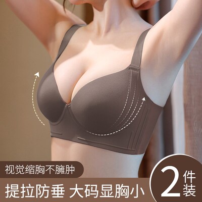 大码无痕内衣女大胸显小胸无钢圈聚拢文胸上L托防下垂薄款胖mm胸