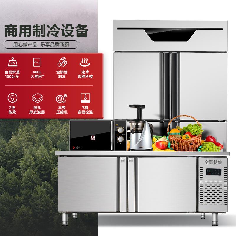 冷藏工作台商用冰箱操作台制冷冻卧式冰柜平冷保鲜水吧台设备双温