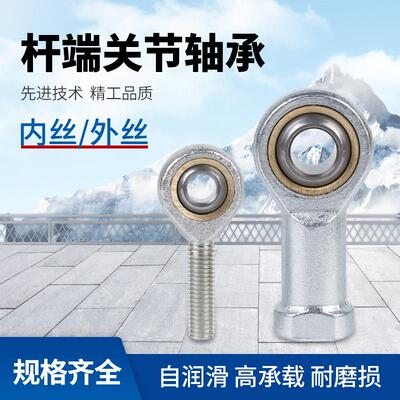 POSA鱼眼接头杆端关节轴承SA3SIL4 5 6 8SAL10SI6T/K PHSA SA8T/K