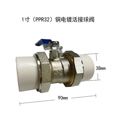 加厚双活接PPR铜球阀热熔阀门水管配件开关dn20 25 32 4分6分1寸