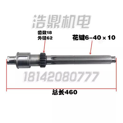 兰州CW6163D机床配件CW6180D花键轴花键轴齿L460 Z18 图号2043