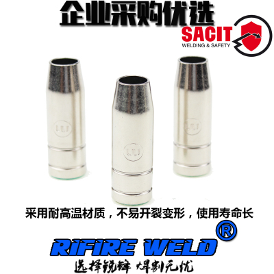 15AK保护套嘴咀瑞凌NBC200 250二保焊机喷嘴佳士MIG270气保焊枪头
