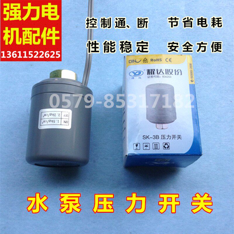 自吸增压泵家用全自动压力开关 水泵压开关 机械压力开关 控制器