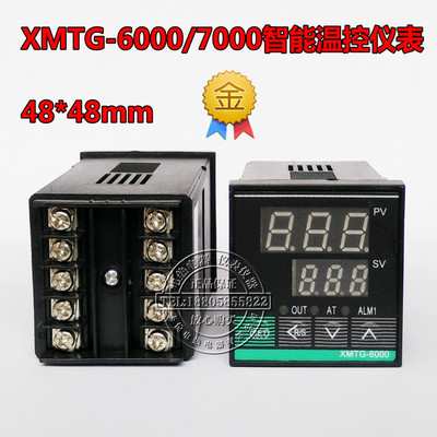 XMTG-6000/7000 6411温控仪表 智能温度控制器 PID数显温度调节仪