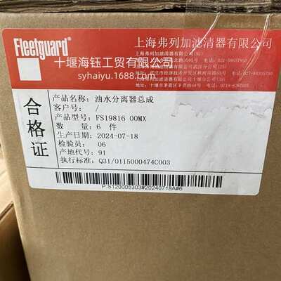弗列加油水分离器FS19816