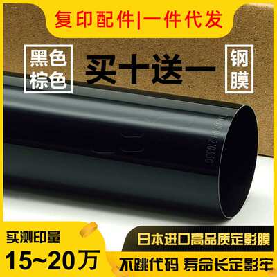 理光MP 2554 3054 3554 4054 5054 6054 定影膜 带 钢膜 原装拆机