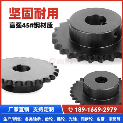 SP40-11齿VLF02/08A链轮45钢成品孔带键槽螺丝孔高频淬火发黑现货