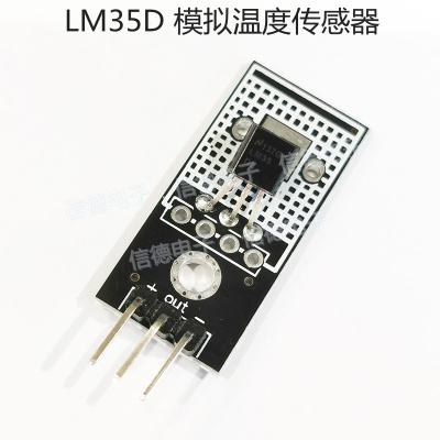 LM35D 模拟温度感测器 LM35 模块 电子积木 智能小车