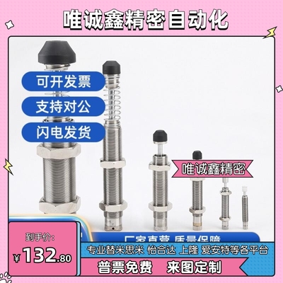 替米思mi缓冲器MAWC MAWS0100 0150 B0250 0350 0500 1000 1252S/