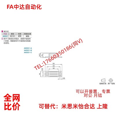 磁力扣不锈钢磁吸工业B设备c-100-a-1/2电柜D门吸AKD21-Ac-MGCB1