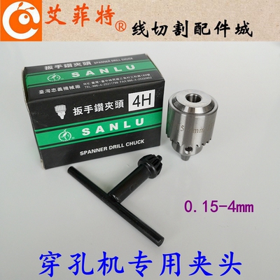 穿孔机打孔机夹头台湾三鹭微型精密扳手钻夹头0.15-4mmJT0火花机