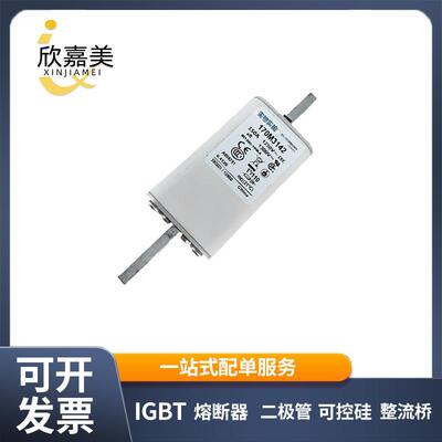 170M3142 170M3144 快速熔断器 电子元器件 型号齐全 量大价优