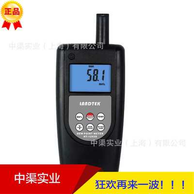 兰泰HT1292D温湿度露点仪露点计HT-1292D实验室厂房仓库温度监测