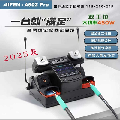 速工AIFEN爱风A902PRO双工位焊台450W大功率焊台兼容210线控手柄