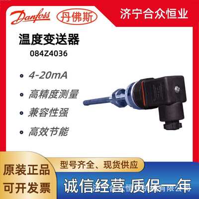 MBT3560丹佛斯100mm传感器 -50~200°C现货084Z4036 温度传感器