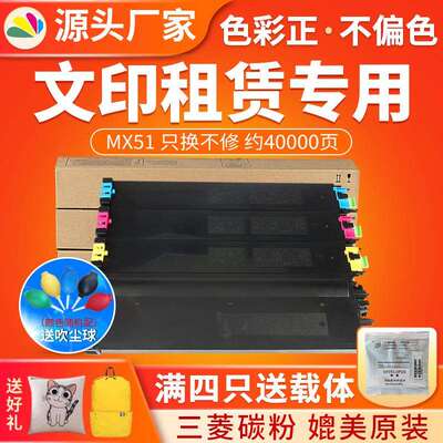 适用夏普MX51粉盒MX4110N 4111N 4140N 4141N复印机墨盒5110N墨盒
