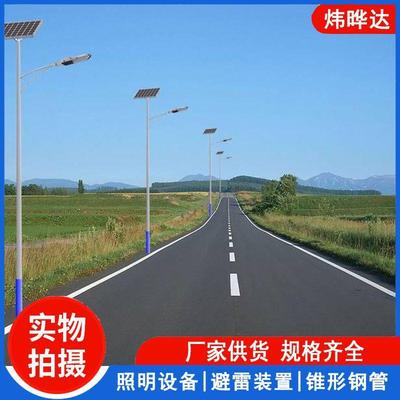 6米30WLED太阳能路灯 市政工程乡村建设一体化太阳能路灯