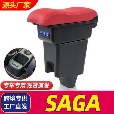 Proton Saga扶手箱 宝腾专用改装Armrest box储物盒Malaysia出口