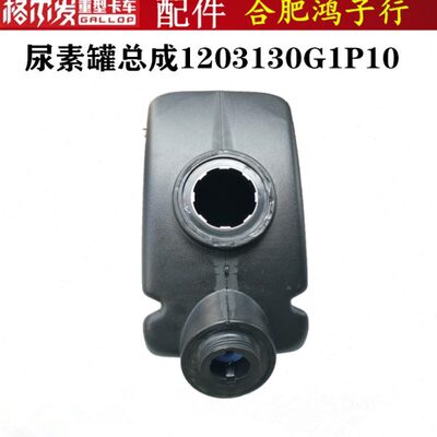 13 尿K素 尿K 箱 5 63原厂120件 K3尔发罐 格A5总成素10G10P