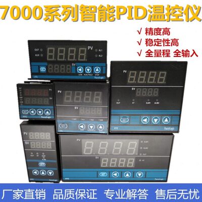 0H数显温控仪PI温度0T调节器X70D表系列智能霍宇MY系列温度控制器