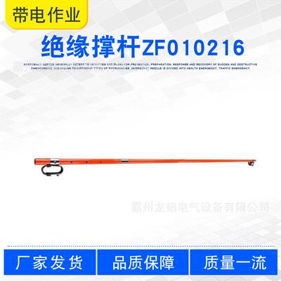 配电线路操作杆ZF010216绝缘撑杆3米10kv高压导线临时夹持杆