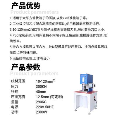 束压伺端子KRA-SF30机大平方服端子压接机新能源线端子接