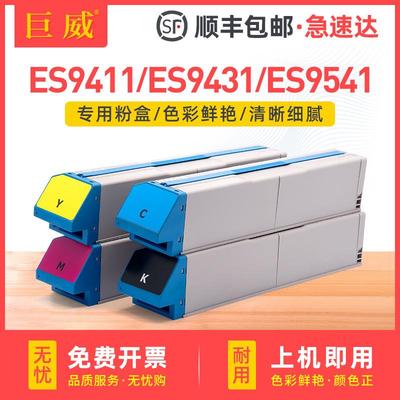 适用OKI ES9411粉盒ES9431墨盒ES9541硒鼓 ES9431成像鼓组件 鼓架