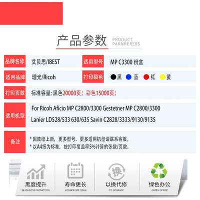 适用理光MPC3300粉盒Aficio C3000 C2800碳粉C3300墨粉仓墨盒墨粉