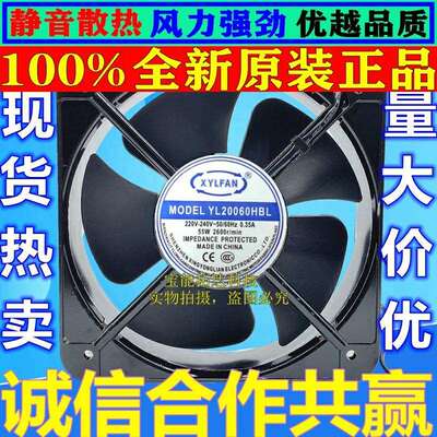 YL20060HBL工业风机380v散热风扇双滚珠轴承尺寸200*200*60mm