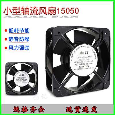 15050HBLFP-108 EX-S1-B 轴流风机150方形散热风扇 滚珠