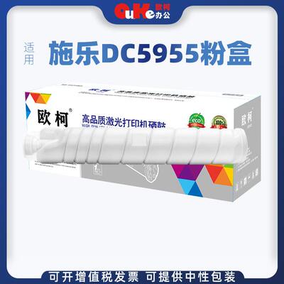 适用施乐DC5955粉盒5945硒鼓B8045 8065 8075 8090 5945 5955碳粉