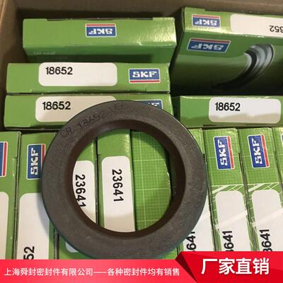 CR18652/23641 油封密封件 铁壳 轴套 库存足 99196耐油耐磨